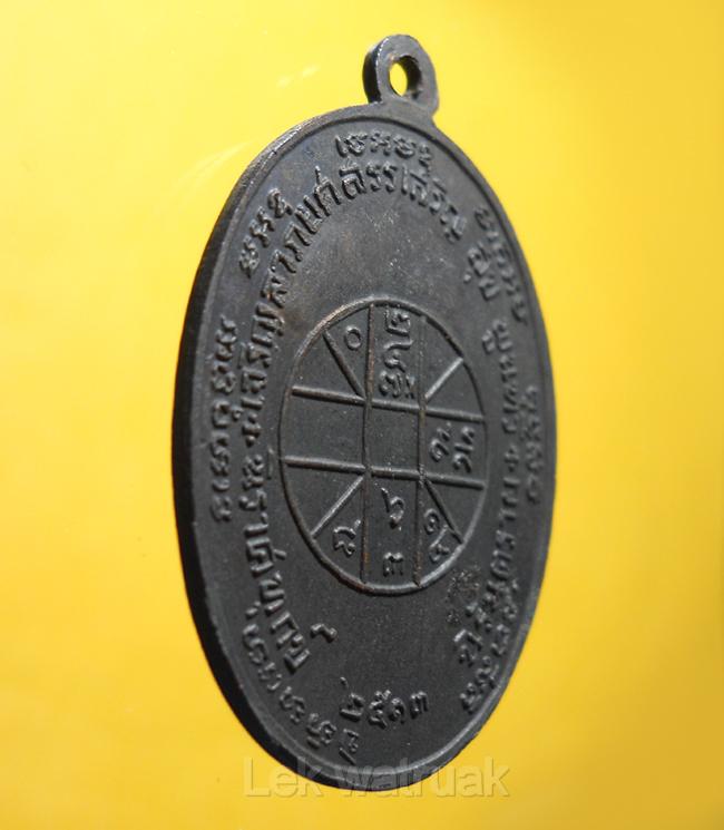 LP Daeng's name code chopped