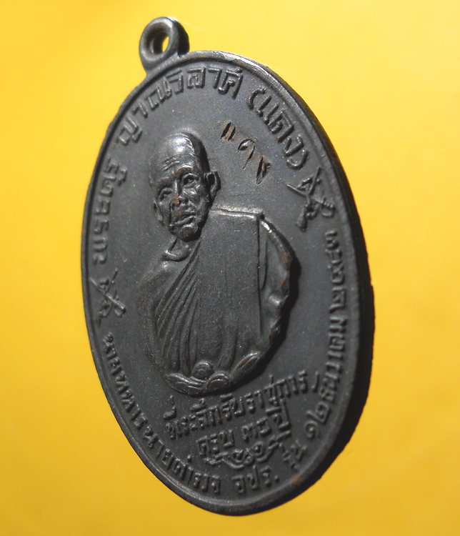 LP Daeng (B.E.2421-2517)